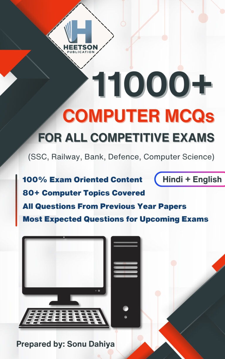 Computer MCQ Book for Competitive Exams PDF [11000 Question]