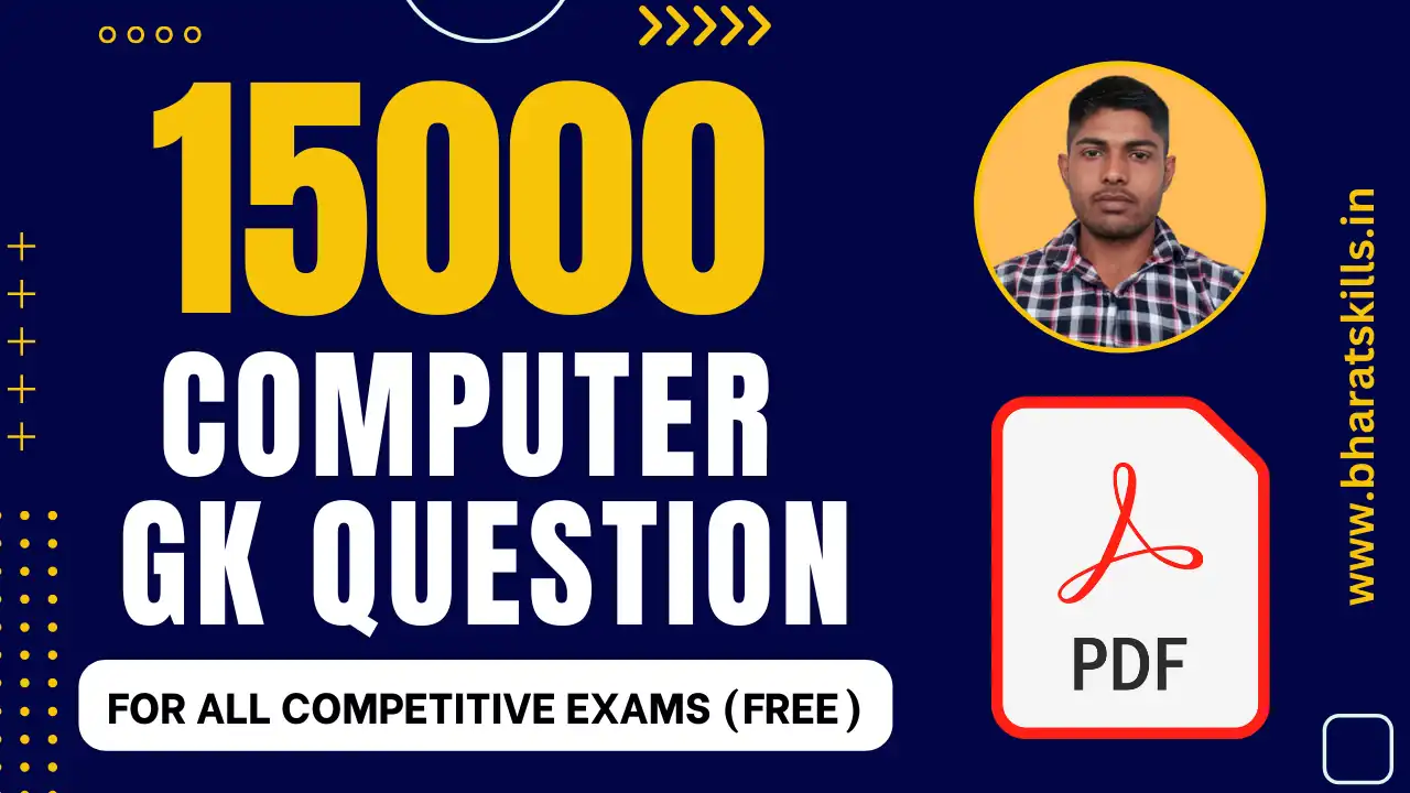 Computer MCQ Questions and Answers PDF [15000 MCQs]